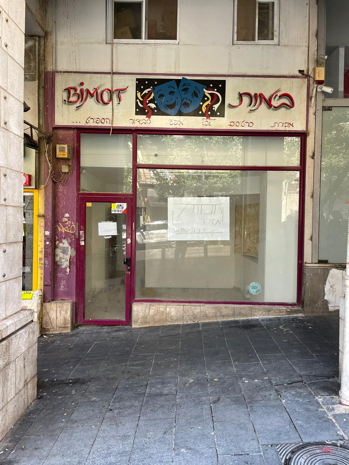 Store for rent: on shamai street, in center of town | RE/MAX Jerusalem